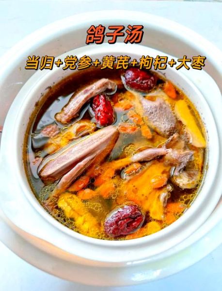 白鸽煲什么汤补血最好_白鸽补血汤怎么做-第2张图片-山城妙识