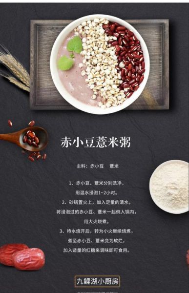 薏米和什么一起煮粥最好_薏米粥最佳搭配-第1张图片-山城妙识