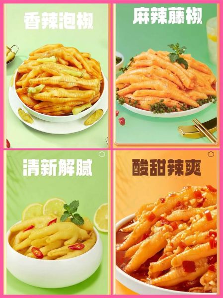 网红酸辣无骨鸡爪怎么做_酸辣无骨鸡爪配料表-第1张图片-山城妙识 网红酸辣无骨鸡爪怎么做_酸辣无骨鸡爪配料表-第1张图片-山城妙识