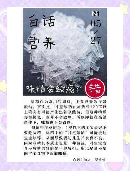 味精对人体有没有危害_味精吃多了会致癌吗-第1张图片-山城妙识