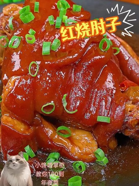 红烧肘子肉怎么做好吃_红烧肘子肉最正宗的做法-第1张图片-山城妙识 红烧肘子肉怎么做好吃_红烧肘子肉最正宗的做法-第1张图片-山城妙识