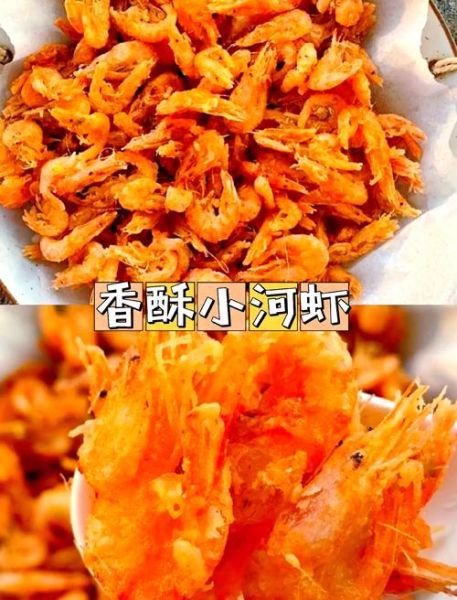 小炒河虾怎么炒才酥脆_小炒河虾做法窍门-第2张图片-山城妙识