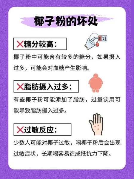 女人喝椰子粉的好处_椰子粉对女性的功效与作用-第2张图片-山城妙识