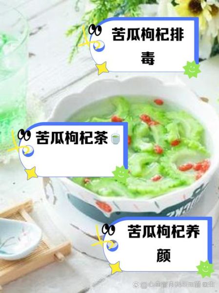 苦瓜榨汁喝一天减一斤_真的有用吗-第2张图片-山城妙识