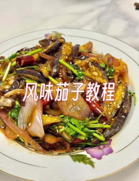 风味茄子怎么做才甜脆_风味茄子挂糊技巧-第1张图片-山城妙识 风味茄子怎么做才甜脆_风味茄子挂糊技巧-第1张图片-山城妙识