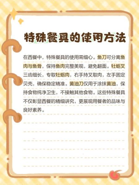 西餐刀叉怎么拿_西餐刀叉使用顺序-第3张图片-山城妙识