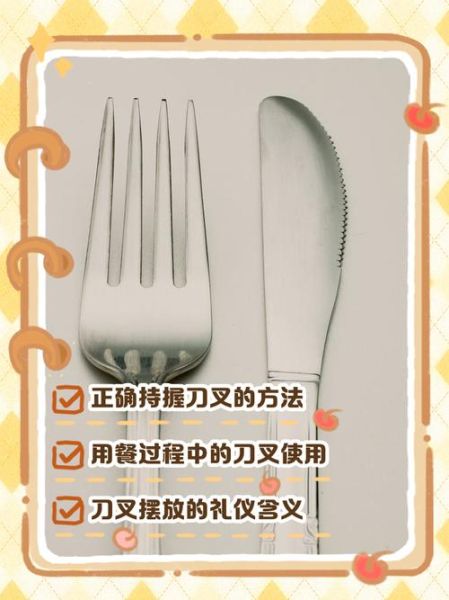西餐刀叉怎么拿_西餐刀叉使用顺序-第2张图片-山城妙识