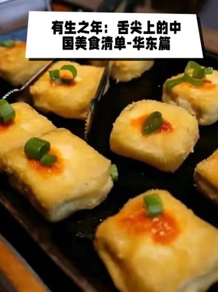 舌尖上的中国有哪些必吃美食_如何品尝最地道-第2张图片-山城妙识