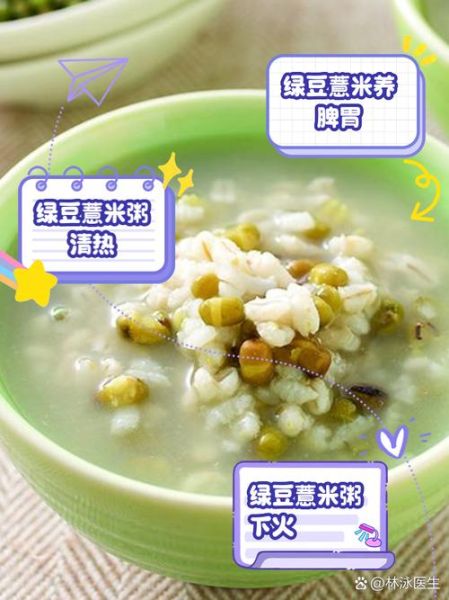 薏米和绿豆一起煮的功效_薏米绿豆汤能天天喝吗-第3张图片-山城妙识