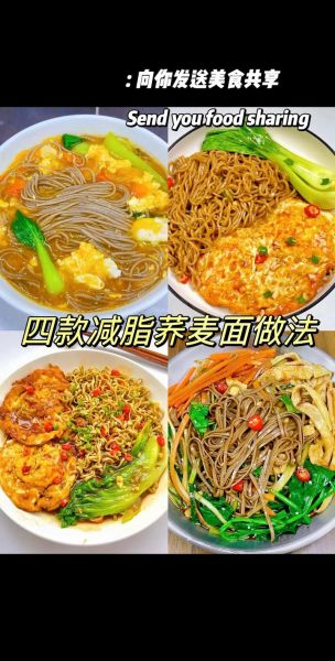 荞麦面能擀面条吗_荞麦面条做法-第2张图片-山城妙识