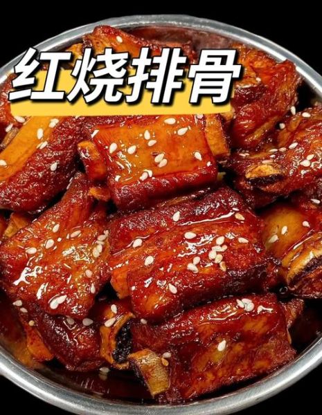 红烧排骨怎么烧_红烧排骨最正宗的做法-第1张图片-山城妙识