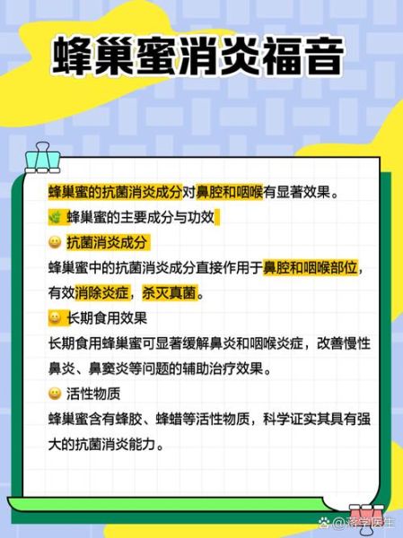 蜂巢蜜的功效与作用_蜂巢蜜怎么吃最好-第2张图片-山城妙识 蜂巢蜜的功效与作用_蜂巢蜜怎么吃最好-第2张图片-山城妙识