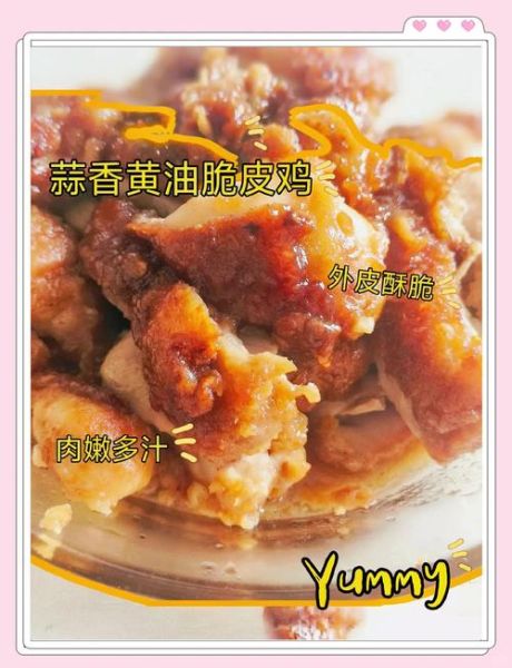 香酥鸡怎么做_香酥鸡为什么外酥里嫩-第1张图片-山城妙识