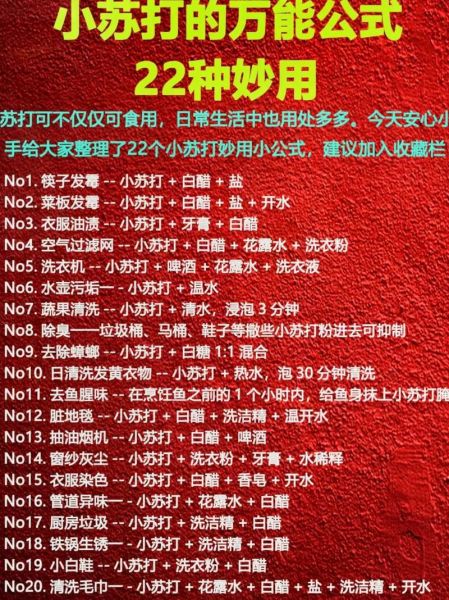 长期食用小苏打的好处_小苏打对身体有害吗-第2张图片-山城妙识