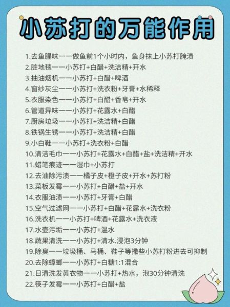 长期食用小苏打的好处_小苏打对身体有害吗-第1张图片-山城妙识