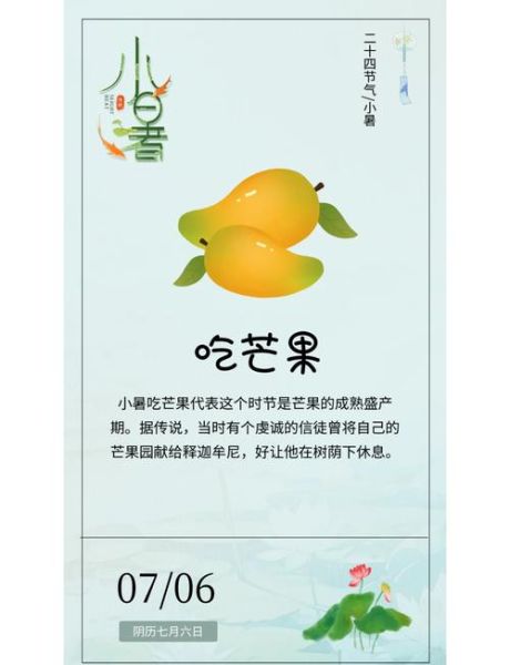 小暑的由来是什么_小暑节气有哪些习俗-第2张图片-山城妙识