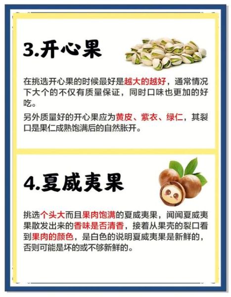 干果图片大全高清图片_如何挑选优质干果-第1张图片-山城妙识