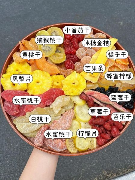 干果图片大全高清图片_如何挑选优质干果-第3张图片-山城妙识