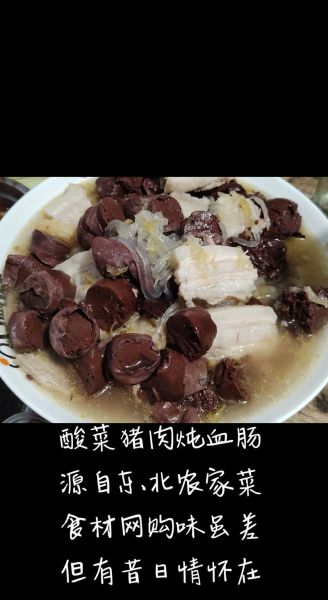 血肠炖酸菜怎么做_血肠炖酸菜的家常做法-第3张图片-山城妙识