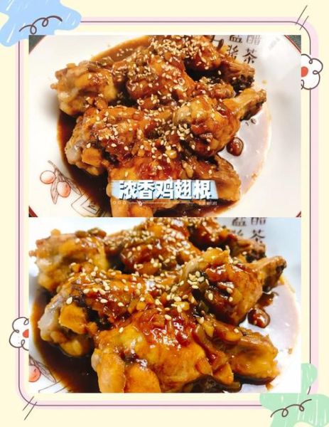 鸡翅根清炖怎么做好吃_清炖鸡翅根放什么配料-第3张图片-山城妙识