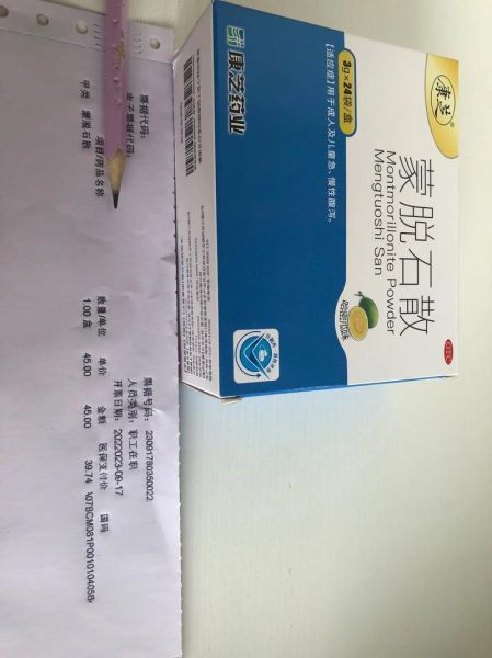 拉肚子最快的解决方法_拉肚子吃什么药最快止泻-第1张图片-山城妙识