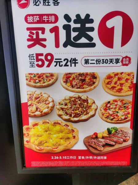 必胜客披萨多少钱_必胜客披萨价格表2024-第2张图片-山城妙识 必胜客披萨多少钱_必胜客披萨价格表2024-第2张图片-山城妙识