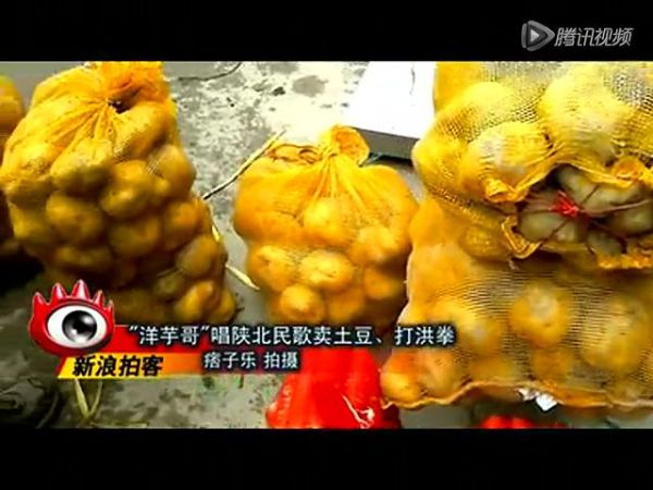 洋芋疙蛋是哪里的民歌_洋芋疙蛋歌词含义-第3张图片-山城妙识