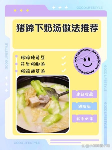 猪蹄炖黄豆怎么做下奶_下奶汤做法大全-第2张图片-山城妙识 猪蹄炖黄豆怎么做下奶_下奶汤做法大全-第2张图片-山城妙识