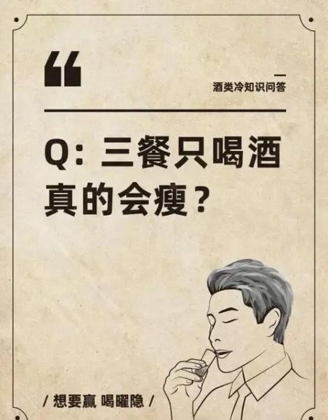 女人喝啤酒能减肥吗_女人喝啤酒减肥真相-第1张图片-山城妙识