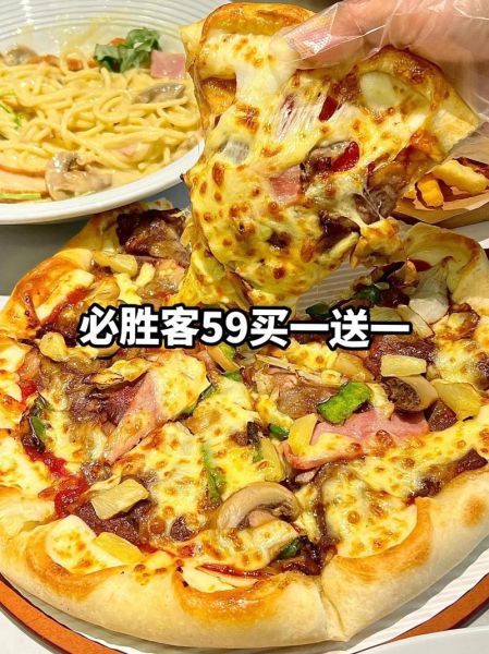 必胜客披萨多少钱_必胜客披萨价格表2024-第3张图片-山城妙识 必胜客披萨多少钱_必胜客披萨价格表2024-第3张图片-山城妙识