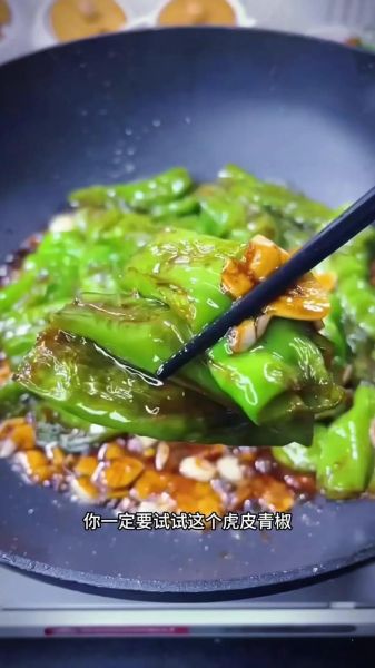 虎皮青椒怎么做才脆_虎皮青椒要不要先煎-第1张图片-山城妙识 虎皮青椒怎么做才脆_虎皮青椒要不要先煎-第1张图片-山城妙识
