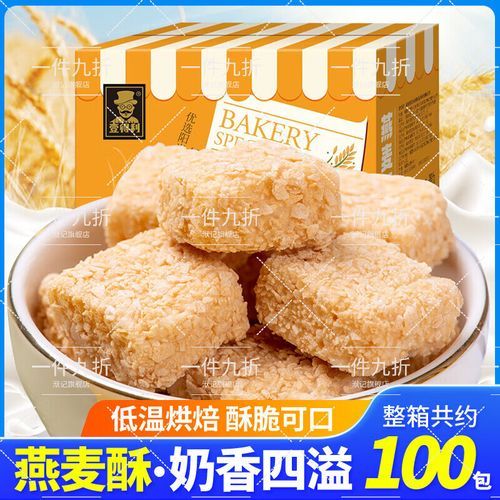 减肥饼干减肥靠谱吗_减肥饼干真的能瘦吗-第2张图片-山城妙识