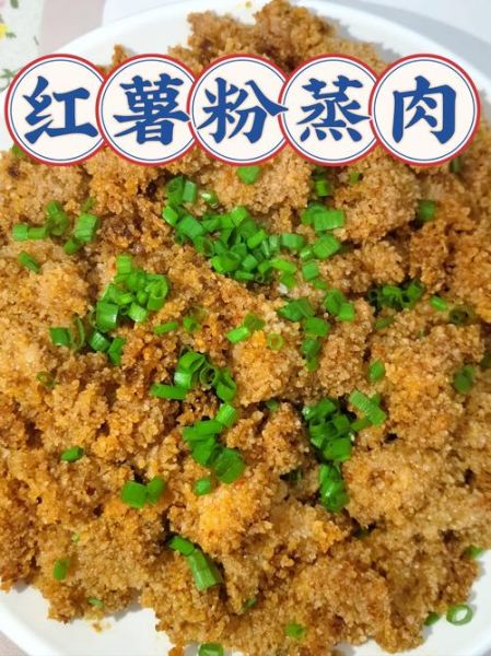 土豆粉蒸肉怎么做_土豆粉蒸肉要蒸多久-第2张图片-山城妙识