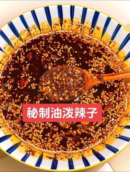 陕西油泼辣子怎么做_正宗油泼辣子的做法-第1张图片-山城妙识 陕西油泼辣子怎么做_正宗油泼辣子的做法-第1张图片-山城妙识