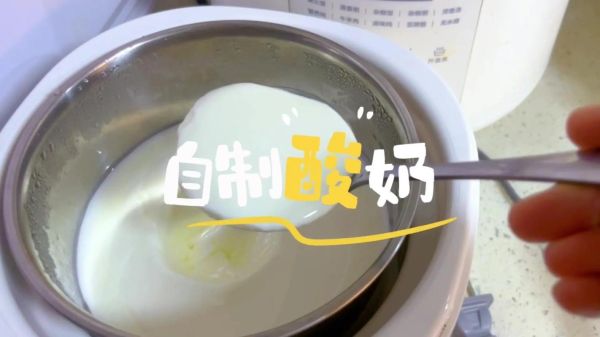 酸奶的做法不用酸奶机_自制酸奶失败怎么办-第2张图片-山城妙识 酸奶的做法不用酸奶机_自制酸奶失败怎么办-第2张图片-山城妙识