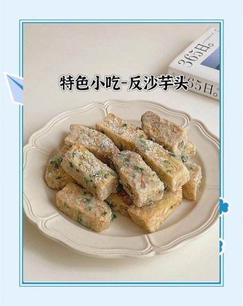 粉蒸芋头怎么做_粉蒸芋头用哪种粉最好-第2张图片-山城妙识