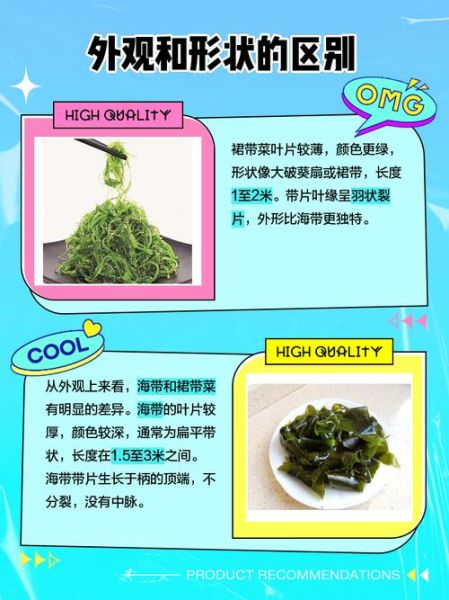 裙带菜图片大全_裙带菜和海带有什么区别-第2张图片-山城妙识