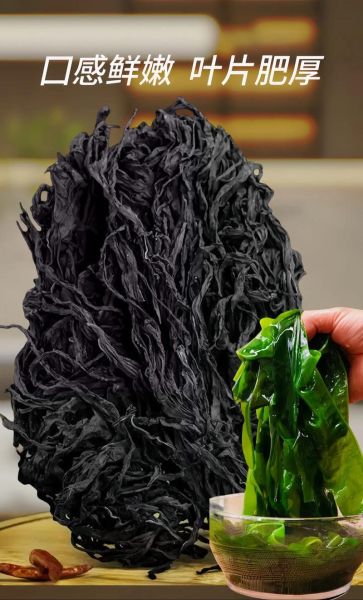 裙带菜图片大全_裙带菜和海带有什么区别-第3张图片-山城妙识