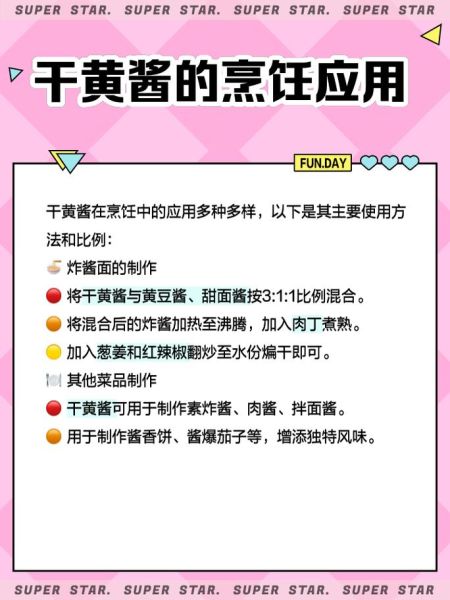干黄酱怎么使用_干黄酱的使用方法-第2张图片-山城妙识 干黄酱怎么使用_干黄酱的使用方法-第2张图片-山城妙识