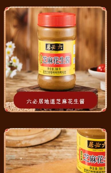 芝麻酱的功效与作用_芝麻酱的禁忌人群有哪些-第3张图片-山城妙识