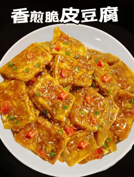 鱼香脆皮豆腐怎么做_鱼香脆皮豆腐家常做法-第3张图片-山城妙识
