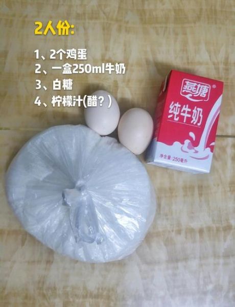 牛奶鸡蛋布丁不用烤箱怎么做_家庭简易版零失败-第1张图片-山城妙识