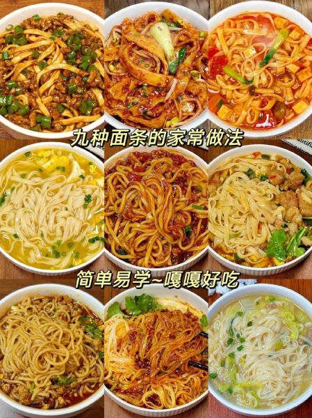 面条小吃怎么做_家常面条小吃做法大全-第2张图片-山城妙识