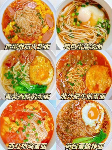 面条小吃怎么做_家常面条小吃做法大全-第3张图片-山城妙识