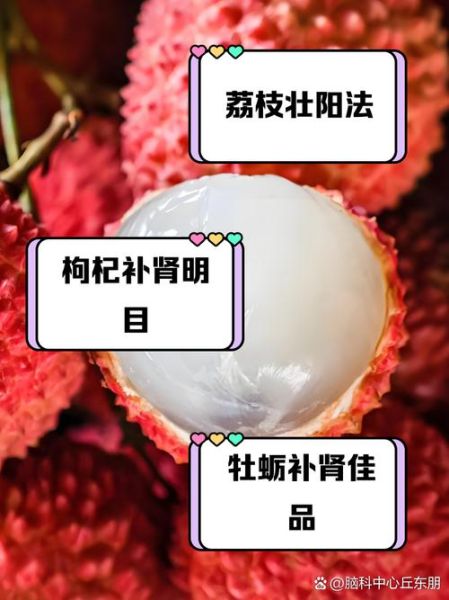 补肾壮阳吃什么好_如何提高性功能-第3张图片-山城妙识