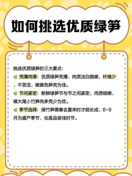 绿竹笋怎么保存_绿竹笋的营养价值-第1张图片-山城妙识