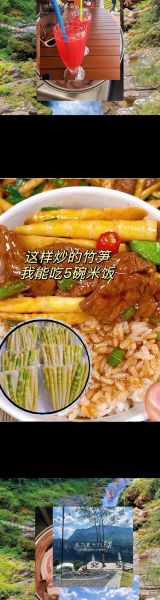 绿竹笋怎么保存_绿竹笋的营养价值-第2张图片-山城妙识