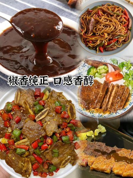 黑椒牛排酱汁怎么做_牛排酱汁配方比例-第1张图片-山城妙识