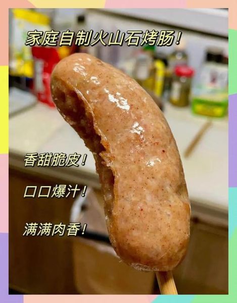 台湾烤肠哪里买_台湾烤肠怎么做-第1张图片-山城妙识