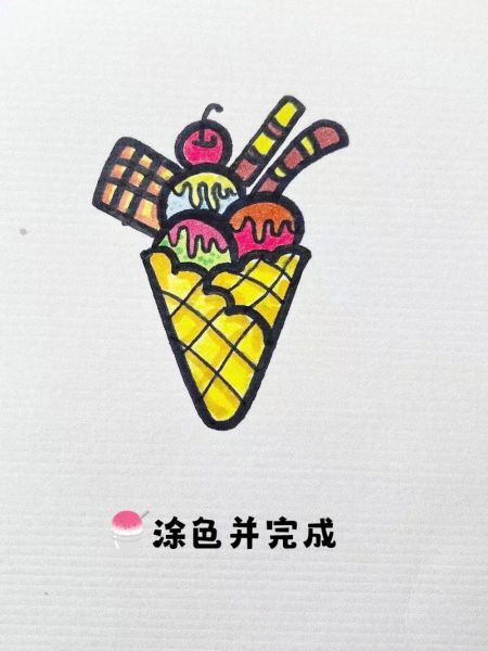 蛋糕冰淇淋卡通图片怎么画_卡通蛋糕冰淇淋简笔画教程-第2张图片-山城妙识